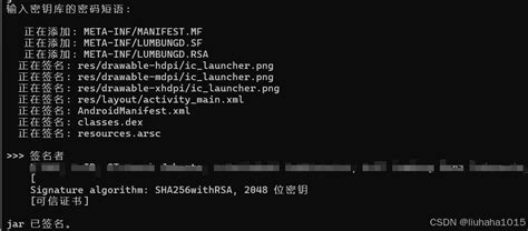 android 签名、空包签名 、jarsigner、apksigner csdn博客