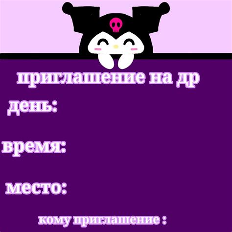 приглашение на др хеллоу китти 🫶 | Приглашение, Приглашения принцессы ...