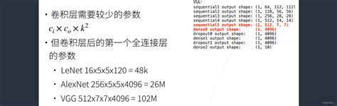 【动手学深度学习pytorch版】19 网络中的网络 Ninpytorch Nin网络 Csdn博客