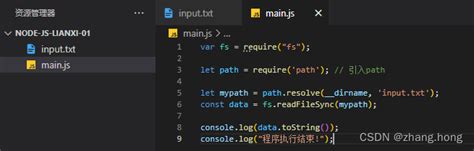 nodejs error enoent no such file or directory open ‘input txt‘ node
