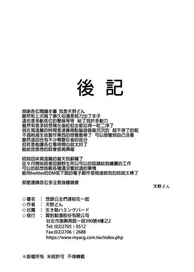 Princess To Connect Shitai Nhentai Hentai Doujinshi And Manga