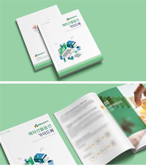 카탈로그 브로셔 디자인 책제작 전문 메이크북