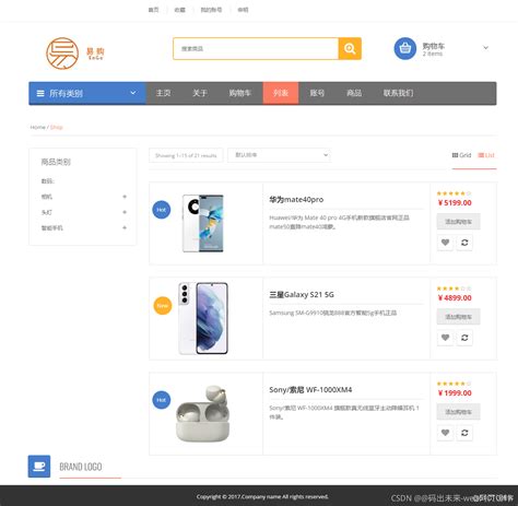 Html5期末大作业：电商购物网站设计——易购电商购物网页设计与实现31页 含论文答辩ppt 计算机毕设网页设计源码 Htmlcss