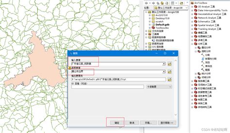 Arcgis剪裁教程,截取某个区域内的数据arcgis如何按范围裁剪出数据 Csdn博客 Arcgis剪裁教程,截取某个区域内的数据arcgis如何按范围裁剪出数据 Csdn博客
