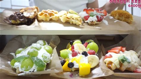 크로플각에서 8종류 먹어봤어요오렌지허니버터 크로플 생크림 샤인머스캣 크로플 생크림 과일폭탄 크로플 마약크림 딸기 크로플 생크림 딸기 크로플 누텔라 초코바나나