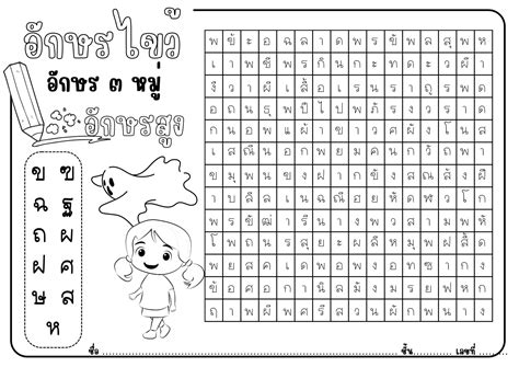 แบ่งปันสื่อ แบ่งปันสื่อ ใบงานภาษาไทย Kruchada