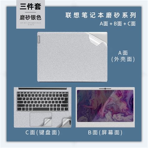 Solid Color Transparent Sliver Black Computer Laptop Notebook Vinyl Skin Sticker For Lenovo