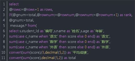 mysql查询总分前10名 mysql中一张学生表，查询出单科成绩前十名学生的所有信息 和总分成绩前十名学生的所有信息 在线等 csdn博客