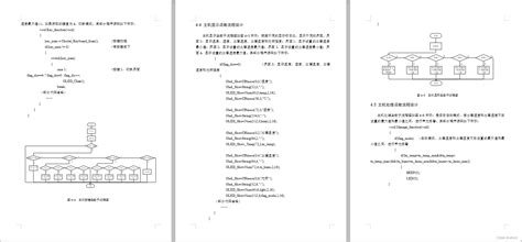 基于单片机的农业大棚基于stm32温室大棚模型 Csdn博客