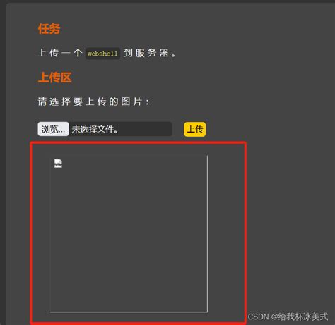 文件上传漏洞 Upload Labs Pass02 Content Type绕过