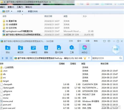 [开题报告]java计算机毕业设计基于微信小程序的社区志愿者服务管理系统（附源码） 知乎