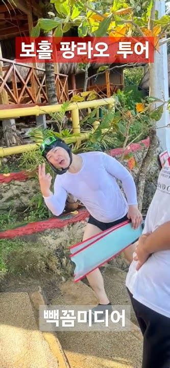 보홀 팡라오 히낙다난동굴 나팔링 Youtube