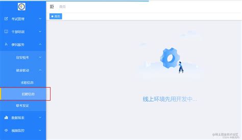 若依前端问题集合 前后端分离版本 1若依前后端分离页面改变title 1修改icon 2修改title文字 2若 掘金