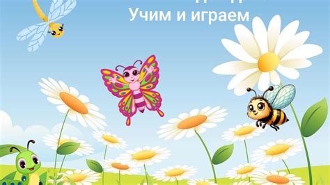 Учим животных Учим насекомых Обучающий развивающий мультфильм для детей для малышей Youtube