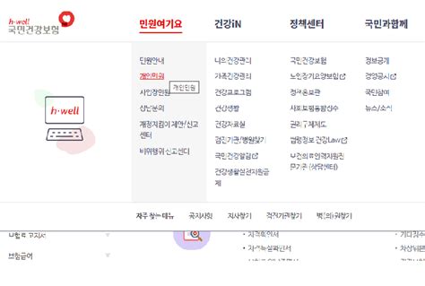 어린이집 서류 건강보험 종류 기관 번호 찾는 방법 네이버 블로그 어린이집 서류 건강보험 종류 기관 번호 찾는 방법 네이버 블로그