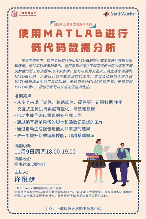 使用matlab进行低代码数据分析