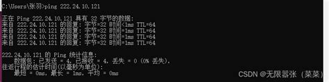 嵌入式 linux 系统开发网络的设置 韦东山嵌入式linux windows无法设置ip csdn博客