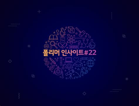 폴리머 인사이트22 금속이 된 플라스틱 전기전도성 플라스틱