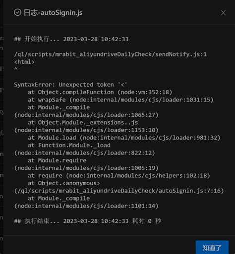 签到失败更新了token也不行日志附上 Issue mrabit aliyundriveDailyCheck GitHub