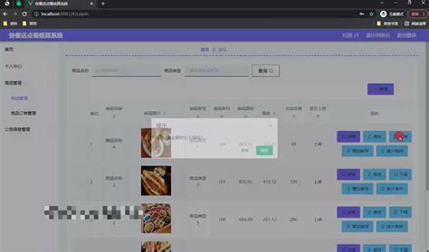 基于javassmhtml5快餐店点餐结算系统源码lw调试文档讲解等快餐店点餐系统点餐结算系统快餐店结算系统餐饮点餐软件
