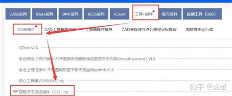 插件 高程点注记压线怎么办？ 122 知乎