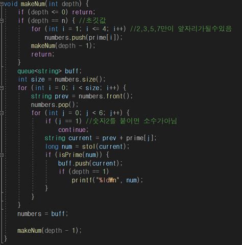 백준 C 2023 신기한소수
