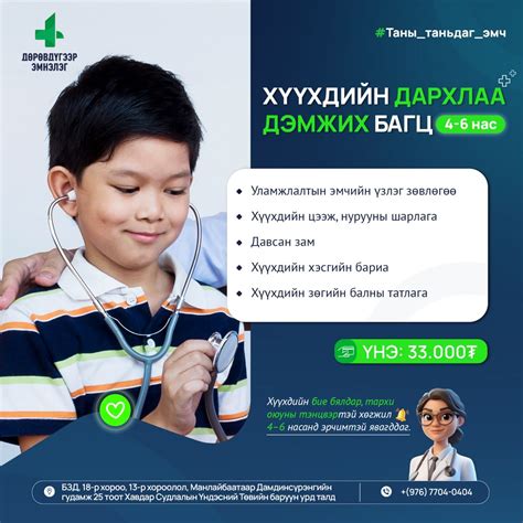 Дөрөвдүгээр эмнэлэг Added A New Photo Дөрөвдүгээр эмнэлэг