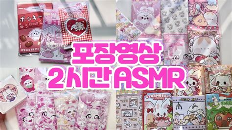 2h 포장asmr 75 노토킹🤩 공부 Or 작업할 때 함께 틀어놓고 해요포장영상♥ Packingorders 문구
