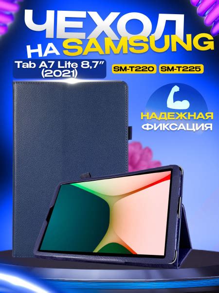 Чехол Standart для планшета Samsung Galaxy Tab A7 Lite 8.7 (2021) SM ...