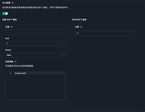 数据集成 数据桥接 《emqx V51 中文文档》 书栈网 · Bookstack