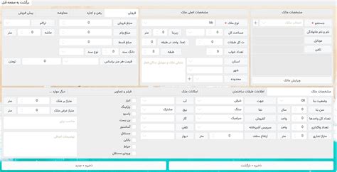 نرم افزار چاپ قولنامه املاک دانلود برنامه چاپ قرارداد برای مشاورین املاک