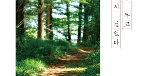 200자 읽기 한국 사계절 사진 50여장으로 얘기하다