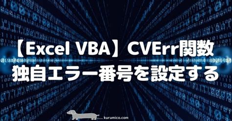 Excel Vba Format関数 指定した書式の文字列を返す