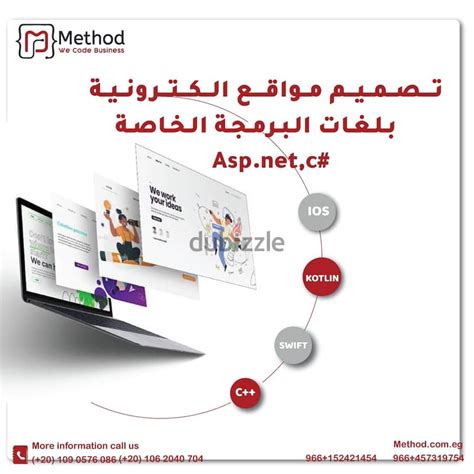 شركات برمجة مواقع ويب سايت تصميم تطبيقات الهواتف تصميم Business