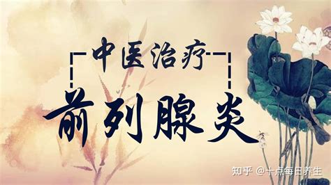 前列腺检查前的注意事项有哪些？ 知乎