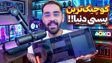 کوچیک ترین کامپیوتر دنیا 😵🔥 Youtube