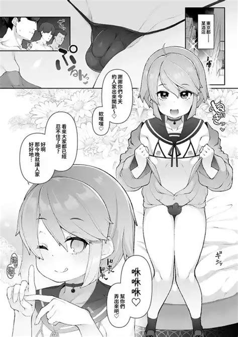 Manga About Having Sex With A Listener 5 Pages Illustration By Nyakuru Sama Nhentai Hentai