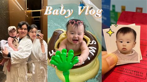 9개월 아기와 호캉스 Vlog 용산 그랜드머큐어 이그제큐티브 라운지 아코르 골드 혜택 아기 여권 만들기 문화센터 겨울학기 끝 일산 물노리베이비 Youtube