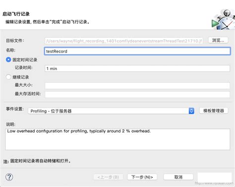 Jdk14的新特性jfrjmc和jfr事件流 Flydean 博客园