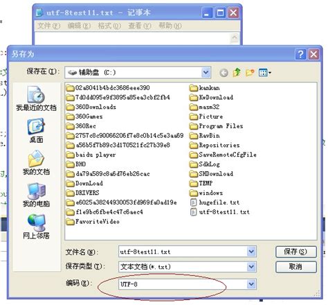 急关于windowsc Ofstream 编码utf 8 Csdn社区
