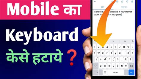 Mobile Se Keyboard Connect Karke Keypad Kaise Hataye Mobile Ka Keyboard Kaise Hataye YouTube