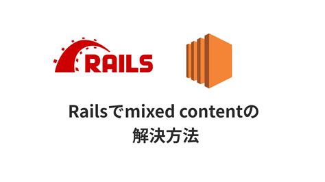 Ssl化した後、railsでmixed Content The Page At Url Was Loaded Over