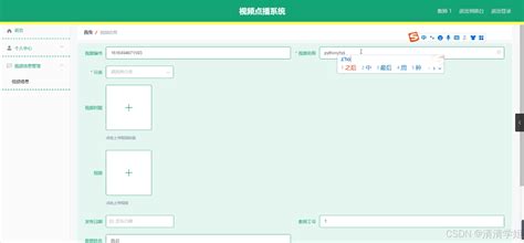 2025毕设ssm视频点播系统程序论文 Csdn博客