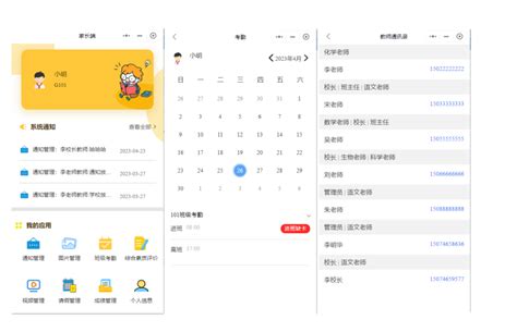 智慧班牌云平台源码，智慧校园系统源码，app源码 阿里云开发者社区