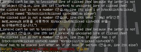 스크립트 오류 완성직전인데 모르겠습니당 ㅠㅠ 고수님들 도와주세요 한마포