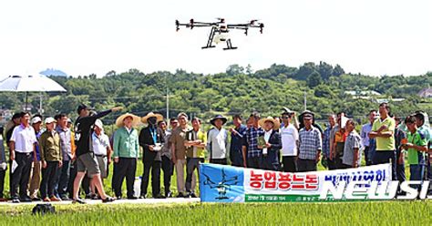 함양 농업용드론 방제시연회