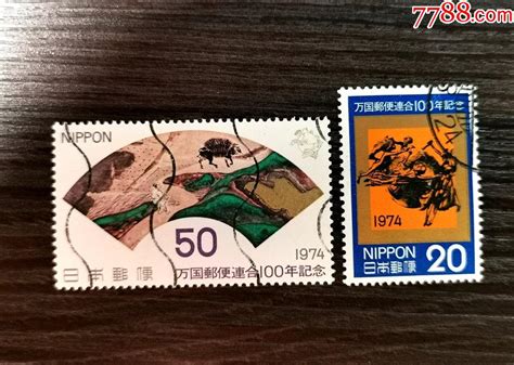 日本邮票1974年万国邮联百年2全扇面古画信销上品戳位随机3606 价格2元 Se91238020 亚洲邮票 零售 7788收藏收藏热线