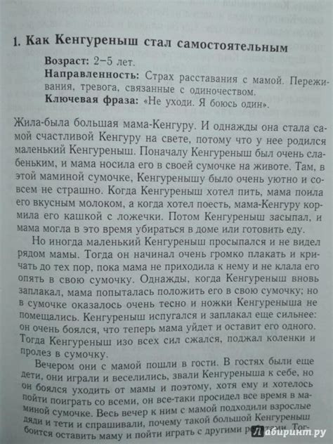 Книга: Лабиринт души. Терапевтические сказки - Хухлаева, Хухлаев ...