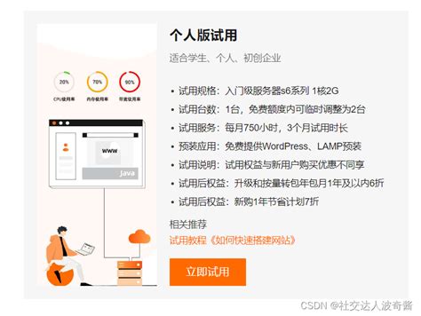 波奇学linux：linux的认识和云服务器使用 Csdn博客
