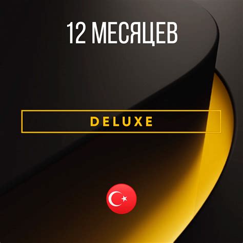 Подписка PlayStation Plus Deluxe 12 месяцев Турция купить